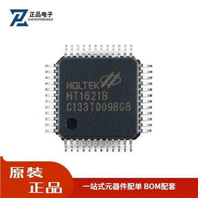 全新原装 HT1621B LQFP-48 RAM映射32*4 LCD控制器芯片I/O MCU