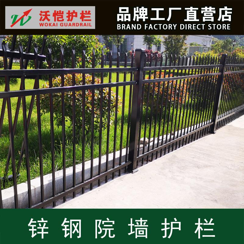 锌钢围墙护栏铁艺围栏小区户外别墅公园隔离栅栏工厂学校防护栏杆