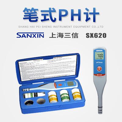SX610/620/630/650笔式pH计防水ORP计实验测试笔便携式