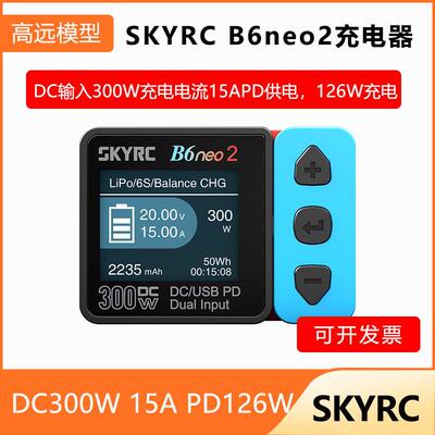 SKYRC新款B6neo2迷你智能300W大功率锂电池充电器遥控车航模