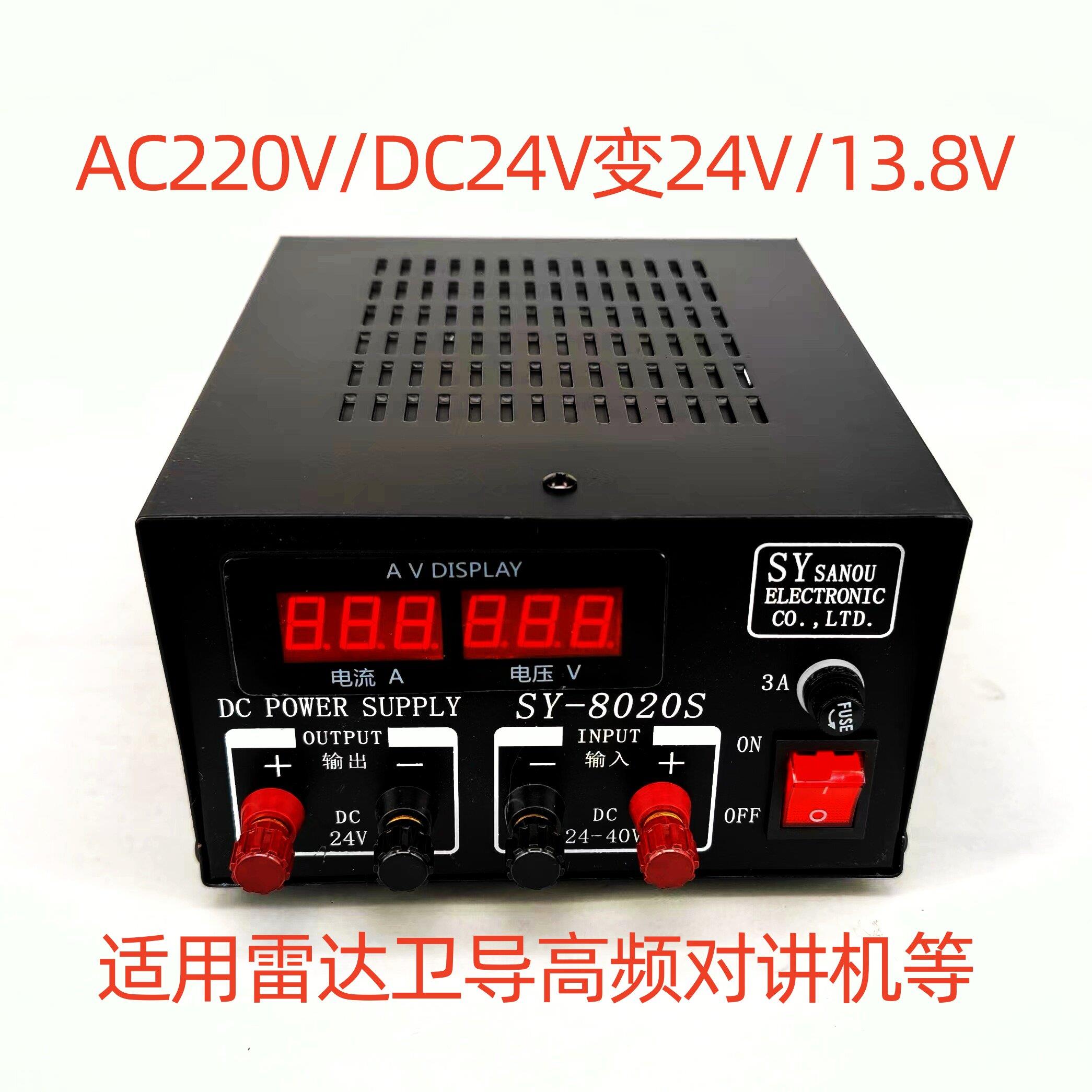 三鸥SY8020F/S船用变压器稳压器电源转换器交直流转20A13.8V24V