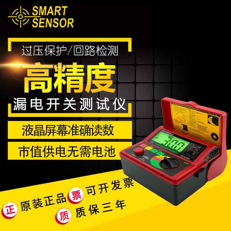 AR5406漏电开关测试仪 电源/保险丝/插座安全检测仪 验电器