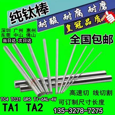钛棒TA2/TC4 钛合金棒材纯钛棒磨光棒Φ12 3 4 5 6 7 8 9 10 钛管