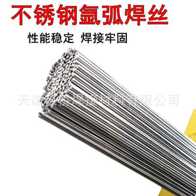 ER30438/309/3160L/310/347/2无品牌/209不锈钢氩弧焊丝.直/丝20/