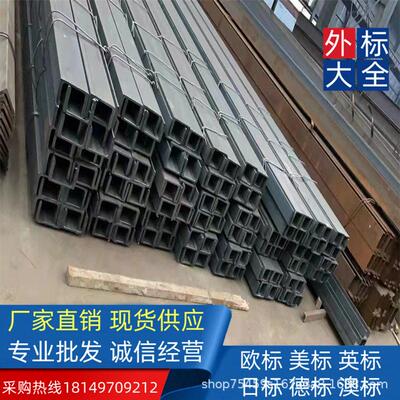 耐低温S355NL/S355ML 欧标槽钢 UPN60*30*6*6 化工设备