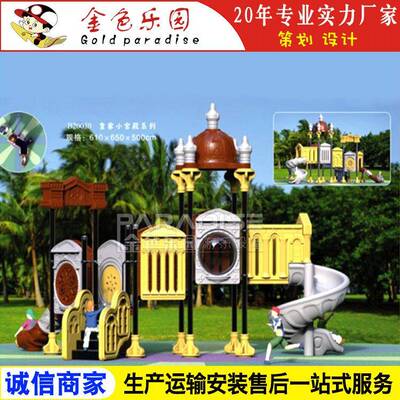 AOT-11302组合滑梯/游乐设备厂家