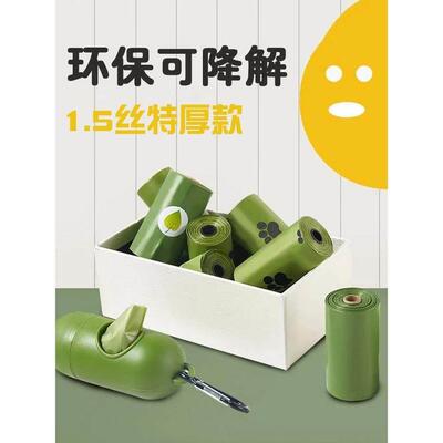 75pcs/5roll Black Bags Portable Dog Pet Waste Poop Poo Refil