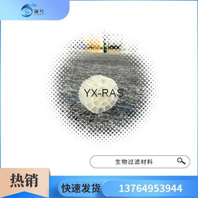 污水处理MBBR生物流化床填料生物挂膜悬浮型滤料鱼缸污水过滤材料