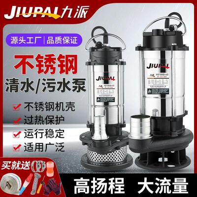 不锈潜水泵220v家用小高扬程型抽机抽水泵水TAF农用灌溉污水泵井