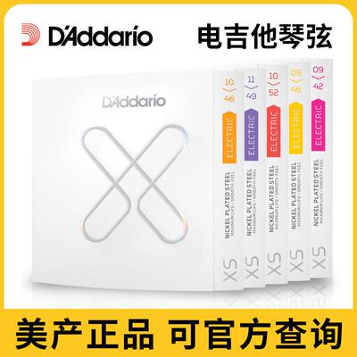 D'Addario达达里奥美产XSE镀膜电吉他琴弦6根一套装XSE镀镍钢