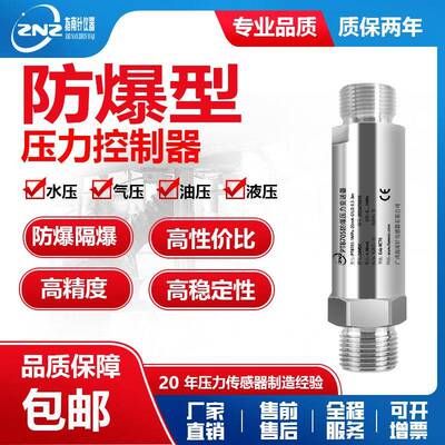 PTB705防爆型隔爆型压力变送器氧气压力传感器4-20mA0-10VDC