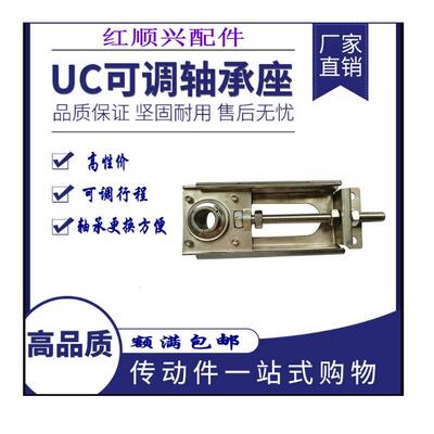 红顺兴流水线内孔25滚轮轴承座 HZT205涨紧器输送带可调座松紧座
