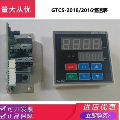 GTCS-2011速度控制器GTCS-2018/2020盘式电机XMHS2144速度控制器