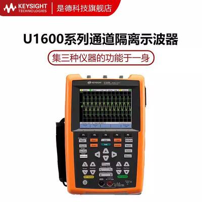 是德科技Keysight双通道手持数字示波器U1610AU1620安捷伦
