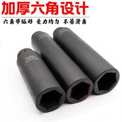 1寸大风炮加套筒厚加25套00mm气动重型电动扳长手六角筒头46