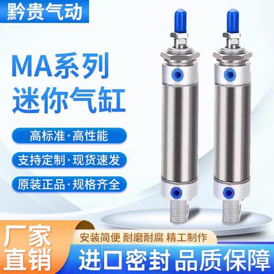 亚德客型不锈钢迷你气缸MA16x25/50/75/100/125/150/175/200/…
