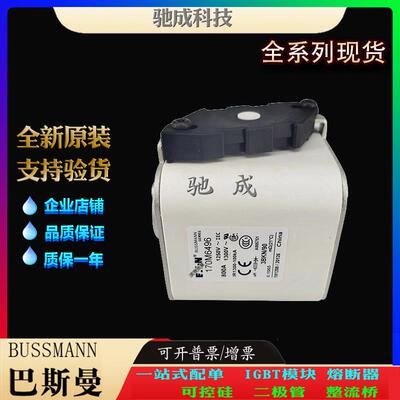巴斯曼170M6496 170M6497 170M6498 经销销售 紧凑熔断器