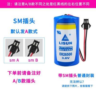 适用LISUN力兴3.6V锂电池ER26500流量计表2号燃气表水表电池ER26500M765161