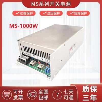 大功率开关电源MS-1200W1500W12V24V36V48V0-110V可调节恒压恒流