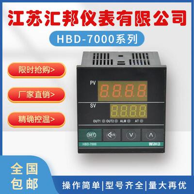 江苏汇邦智能仪表HBA HBD HBE HBG 7411 7511 7432 温控PID调节器