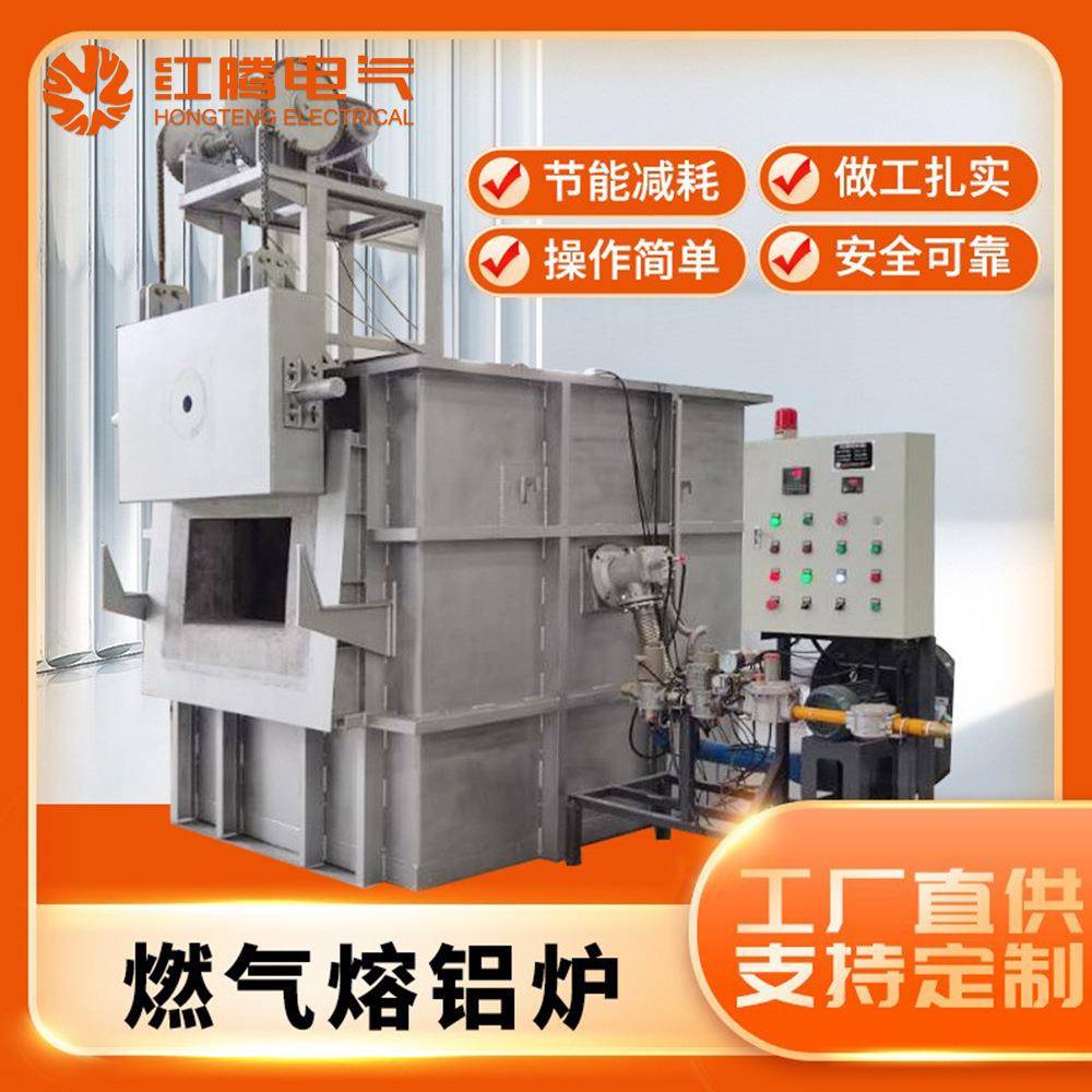 燃气熔铝炉大型节能减排熔化炉可熔钢铁铝熔铜炉废铝金属冶炼专用