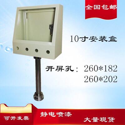 10寸12寸15寸触摸屏安装盒 威伦 信捷控制箱 电控箱 支架 保护箱