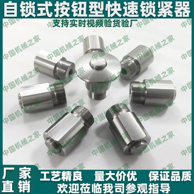 自锁式按钮型快速锁紧器QCOW/QCOWS 0616-10不锈钢夹持器BLL43/44