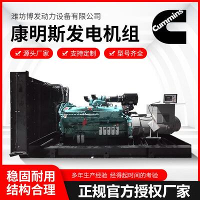 康明斯发机组cummins/ 50千瓦柴油0发电机电组 型全自大动发电机