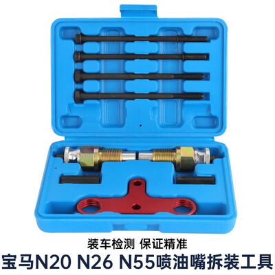 正品宝固马N20 系N26发动机正时专用工具 X1 5X3 Z4 13系系凸轮轴