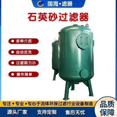 全自动污水处理设备石英砂过滤器碳钢衬胶过滤LF-SYS600