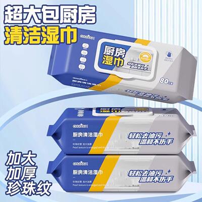 Super Large Pack of Kitchen Wipes for Powerful Stain Removal