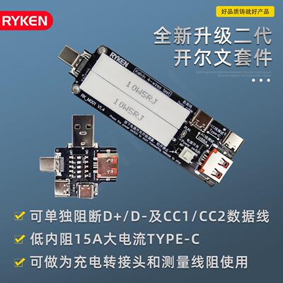 M001开尔文线阻电压电流表usb检测仪Type-C功率表