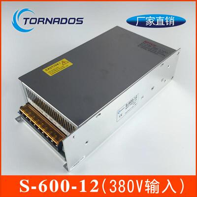 380VAC三相电输入600W12V50A工业控制柜配套直流开关电源S-600-12