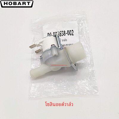 原装霍巴特HOBART洗碗机进水电磁阀AM900/AM60K/H502L上水入水阀