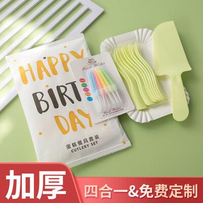 定制10盘一次性蛋糕餐具刀叉蜡烛套装加厚刀叉盘纸浆碟子生日餐盘