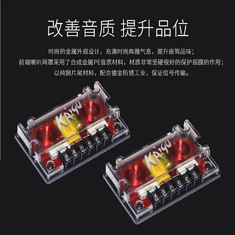 汽车音响分频器二分频发烧级车载大功率喇叭高低中分音频改装车用