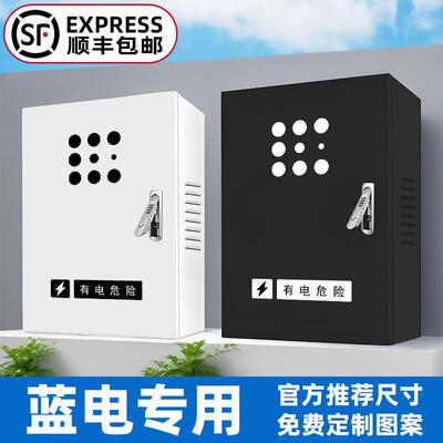 蓝电E5Z充电桩保护箱新能源专用室内户外壁挂立柱一体防雨配电箱