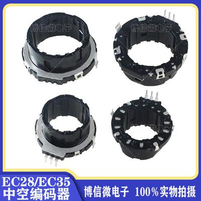 中空编码器EC25 EC28 EC35 中空编码器调光调色360度旋转 15脉冲