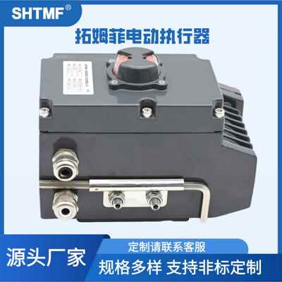 SHTMF 拓姆菲电动执行器开关型 YF-10K智能