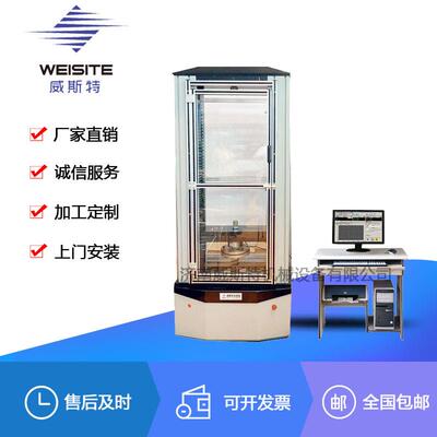 厂家直销山东济南微机控制TLS-W20000A弹簧拉力试验机