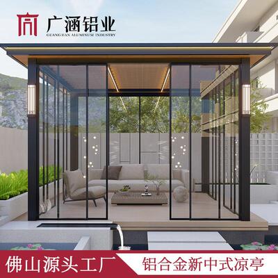 凉亭户外庭院花园休闲亭子室外园林别墅茶亭新中式铝合金凉亭