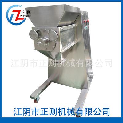 【厂家供应】YK-250摇摆制粒机YK-250摇摆颗粒机