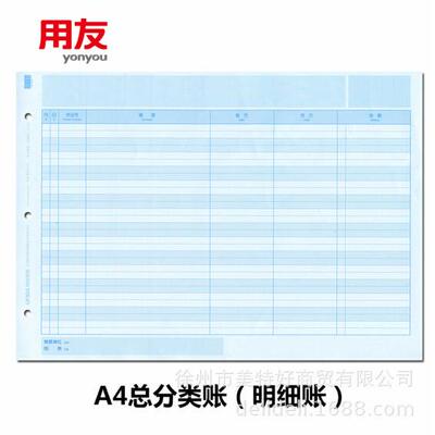 西玛KZJ101A4总分类明细账用友账本账簿打印纸适用SJ121011记账