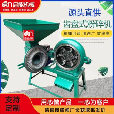 热销型齿爪式粉碎机辣椒大料高速打粉机中远齿爪式辣椒茴香粉碎机