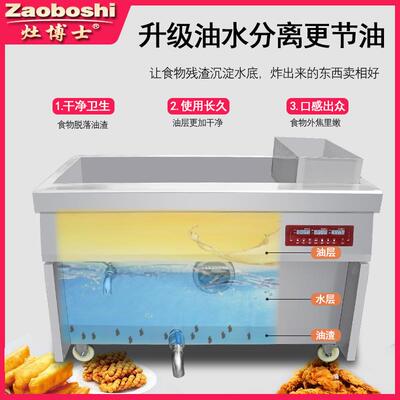 商用炸油条油分离炸水炉单锅缸炸鸡节油90L炸数控全自动电机NCT炸