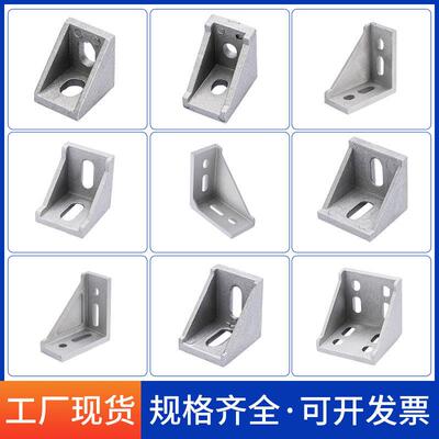 工业铝角码20304050直角固定连接角铝加厚铝合金型材配件4040角件