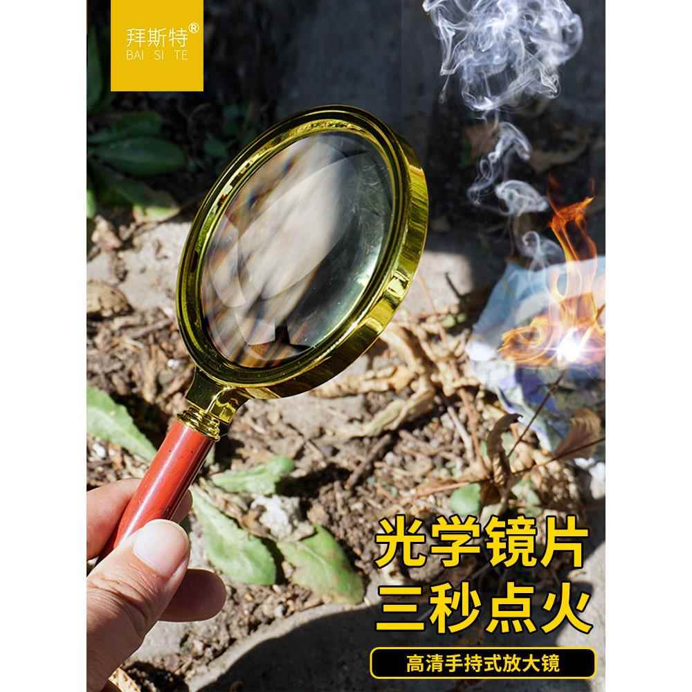 10倍手持式放大镜户外聚光点火凸透镜光学玻璃透镜观察昆虫花卉植