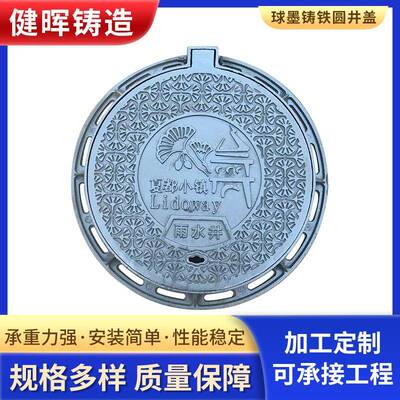 d400球墨铸铁卡簧五防水务防盗带锁圆形井盖球700重型墨铸铁井盖