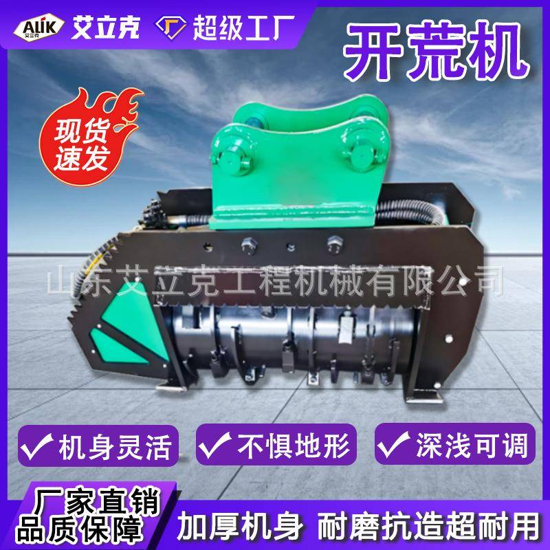 挖机开荒机开荒杂草粉碎机园林绿化碎枝拓灌机山地开荒割灌碎木机