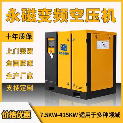 永磁变频螺杆式空压机7.15/2hz-58412/7工/555业级螺杆式空3气压